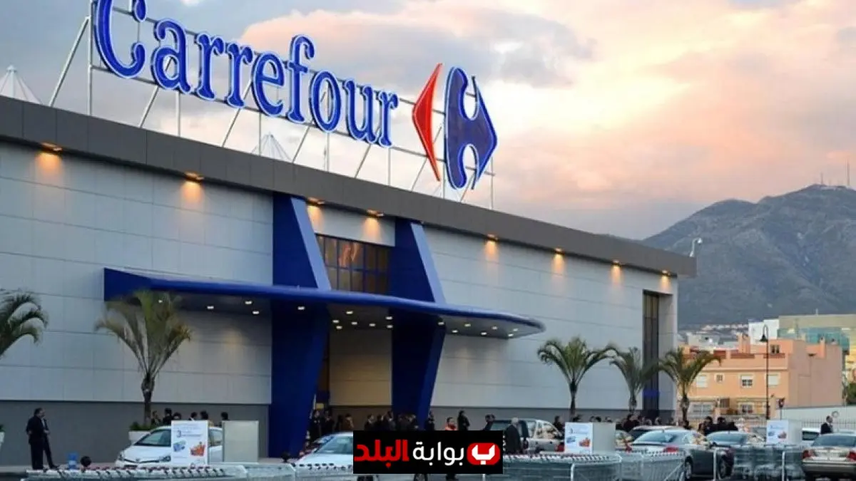Carrefour Closes All Stores in Bahrain: HyperMax Set to Take Over with ...
